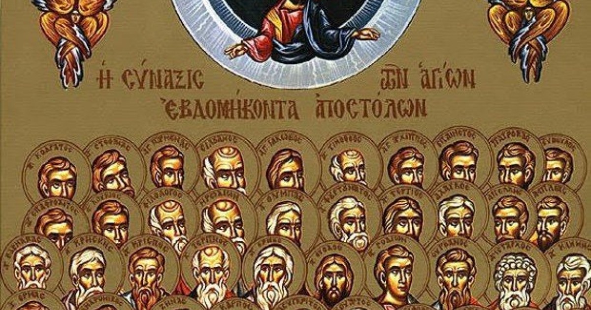 Σήμερα 04 Ιανουαρίου εορτάζουμε τη σύναξη των Αγίων Εβδομήκοντα Αποστόλων