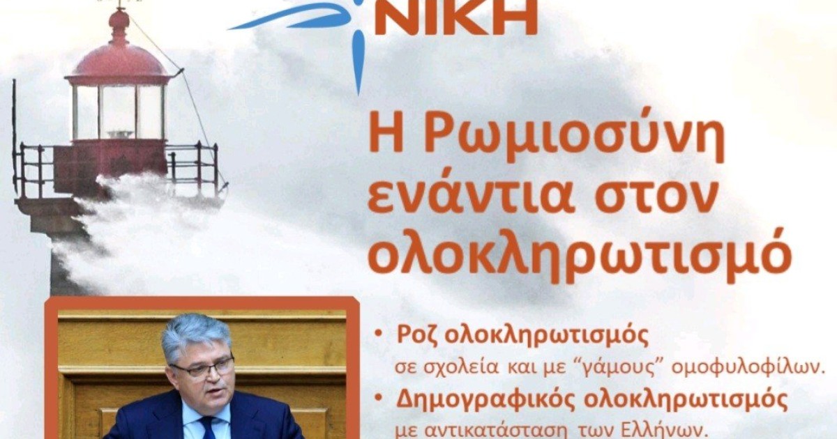 Ο Πρόεδρος της ΝΙΚΗΣ στην Πέλλα