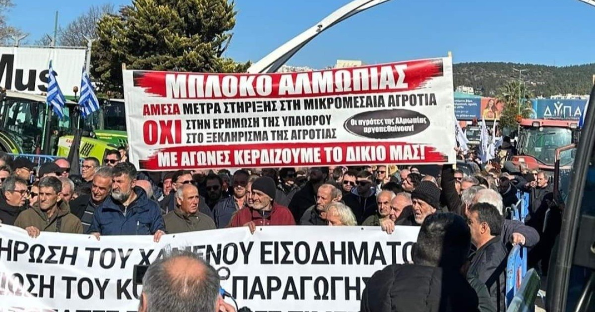 Agrotica: Η Αλμωπία στην πρώτη γραμμή του αγώνα