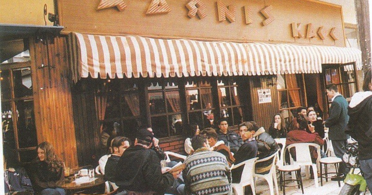 Γιαννιτσά: Πάμε στον...Άδωνι για καφέ; - Κομμάτια ιστορίας της παλιάς ...