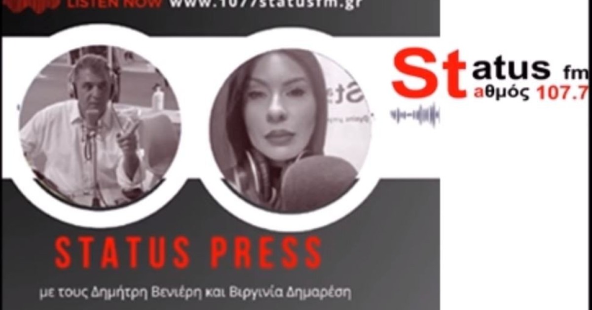 Χρήστος Σταϊκούρας στον ραδιοφωνικό σταθμό της Θεσσαλονίκης Status 107 ...