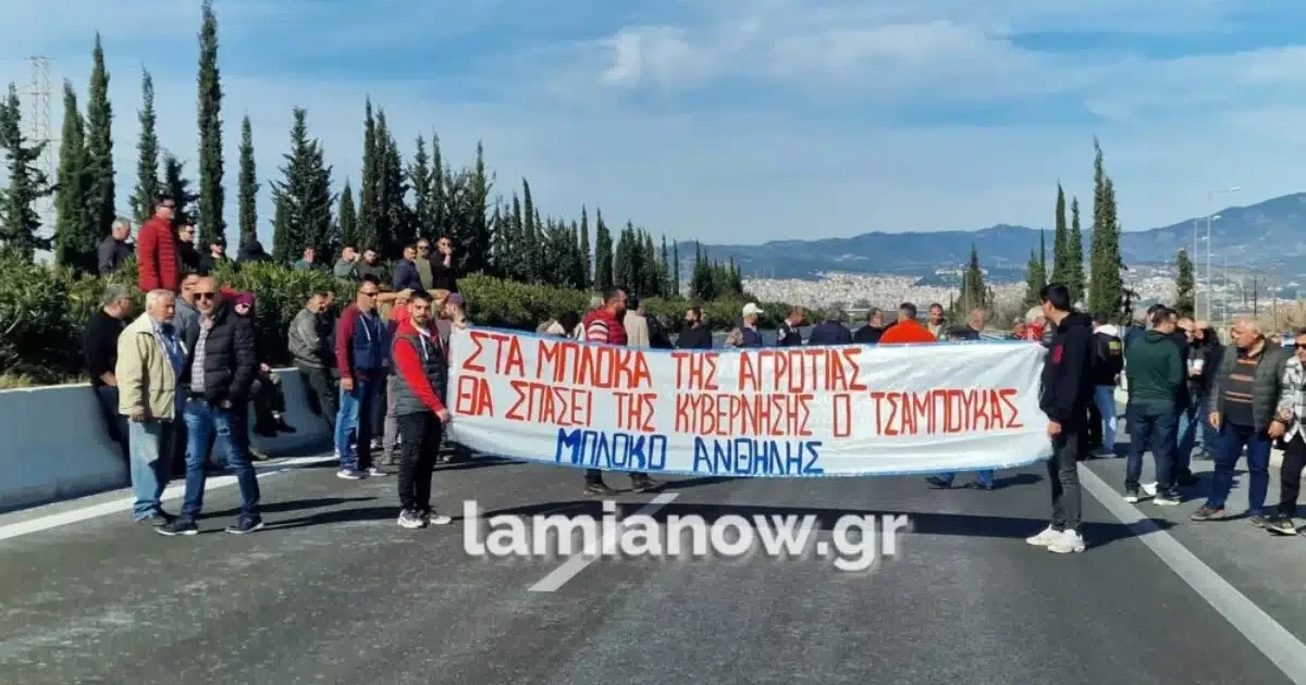 Εκλεισε η Ε.Ο στο ύψος της Ανθήλης / Στο μπλόκο Μητροπολίτης και δήμαρχος