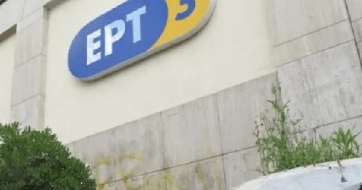 Η ΕΣΗΕΜ-Θ υπερασπίζεται τον ενημερωτικό ρόλο και την αποστολή της ΕΡΤ3
