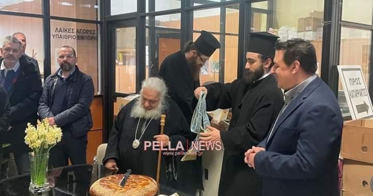 Έκοψε βασιλόπιτα ο Δήμος Έδεσσας