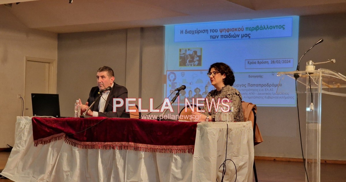 Κρύα Βρύση: Ο Γιώργος Παπαπροδρόμου μίλησε για την ψηφιακή πραγματικότητα