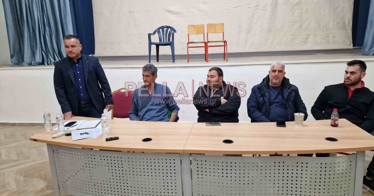 Αγροτικός Σύλλογος Δ. Σκύδρας: «από το... 2025 η αλλαγή του κανονισμού ...