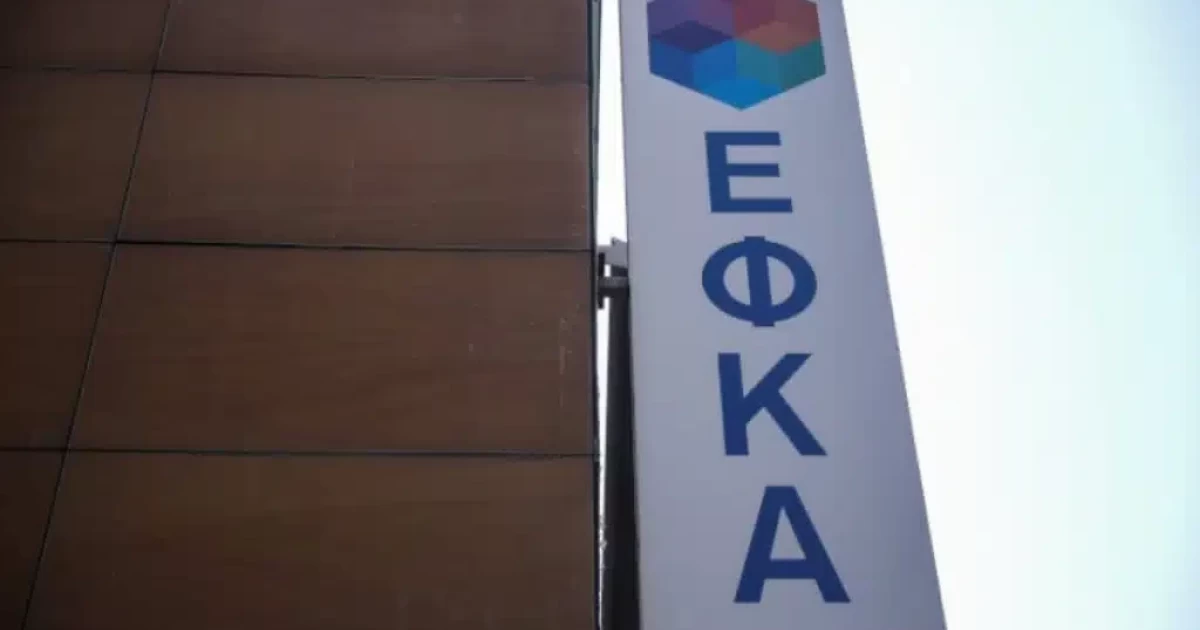 Σύνταξη 40% για τους οφειλέτες του ΕΦΚΑ - Τα 5 βήματα για την έκδοση ...