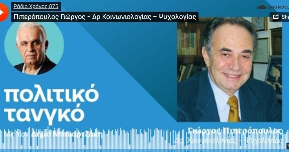 ΤΕΜΠΗ: Τελευταίο σκαλοπάτι πριν καταποντιστούμε στην ανυποληψία!... του ...