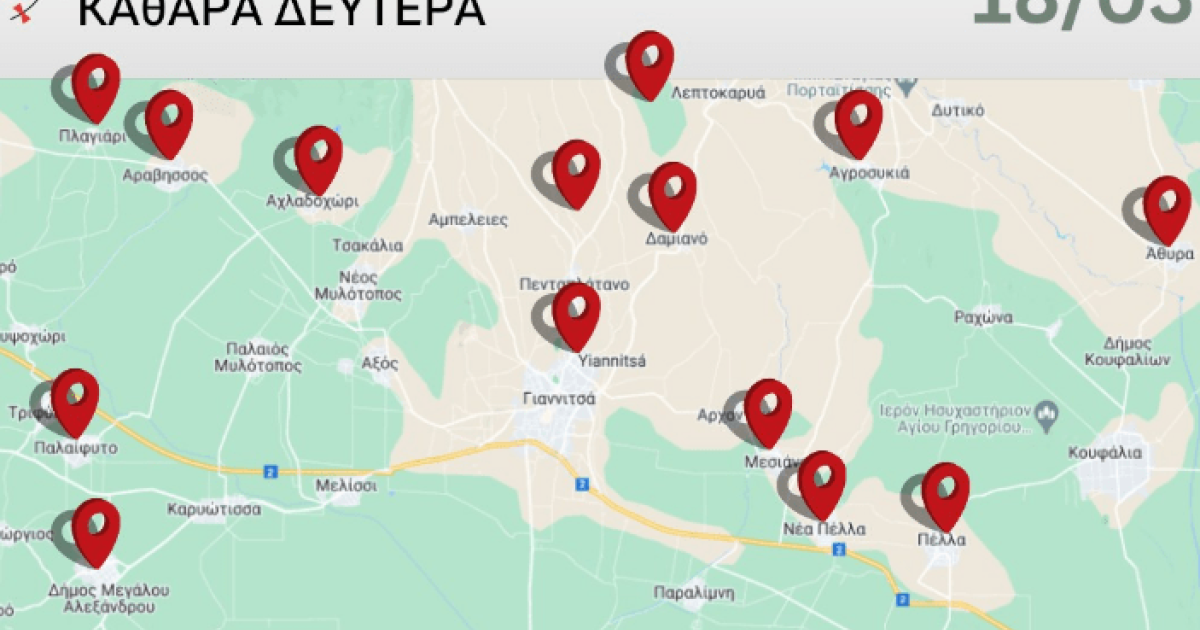 Σε 16 σημεία τα "Κούλουμα" στον Δήμο Πέλλας - Δείτε τον χάρτη