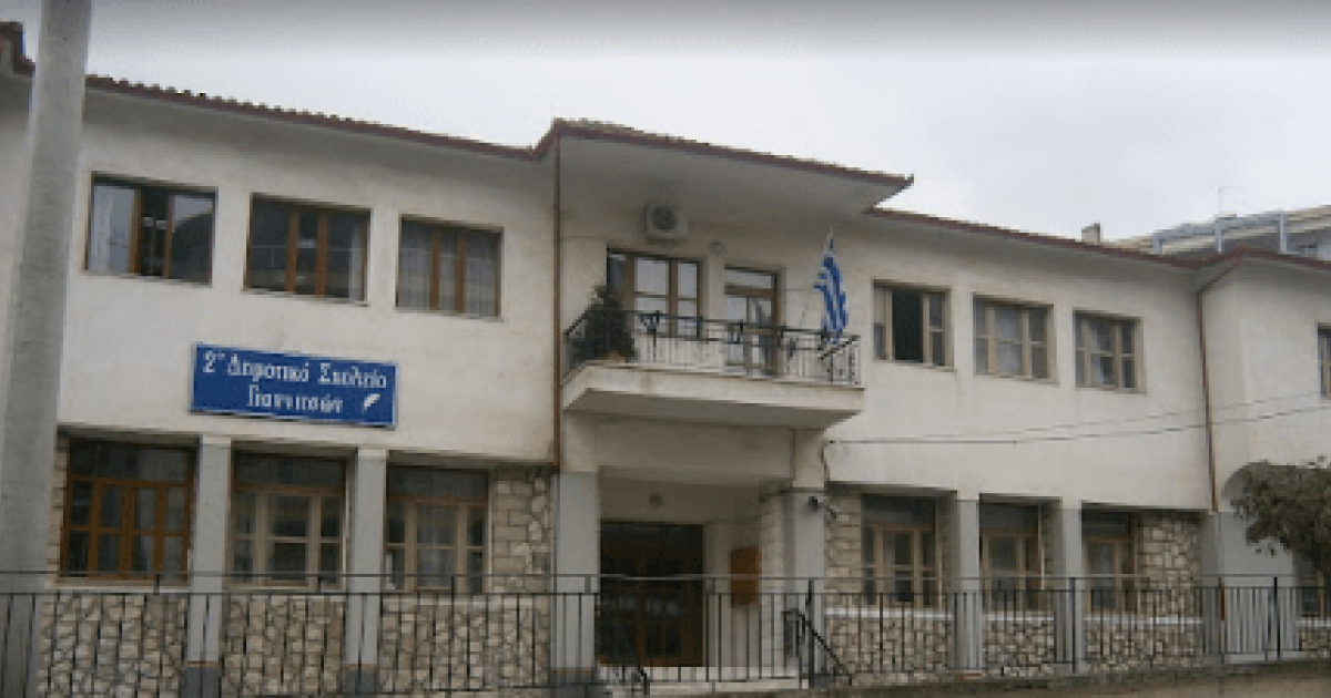 2ο Δημοτικό Σχολείο Γιαννιτσών: Ένας υπέροχος πολυμεσικός χάρτης από τα ...