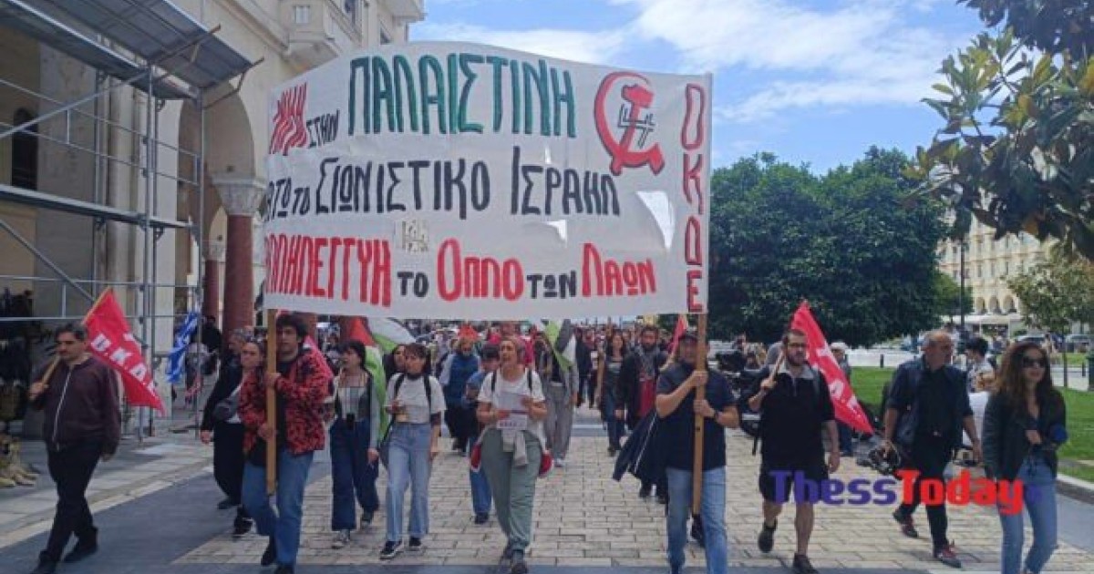 Διαμαρτυρία στην πλ. Αριστοτέλους για την Παλαιστίνη – «Σταματήστε τη ...
