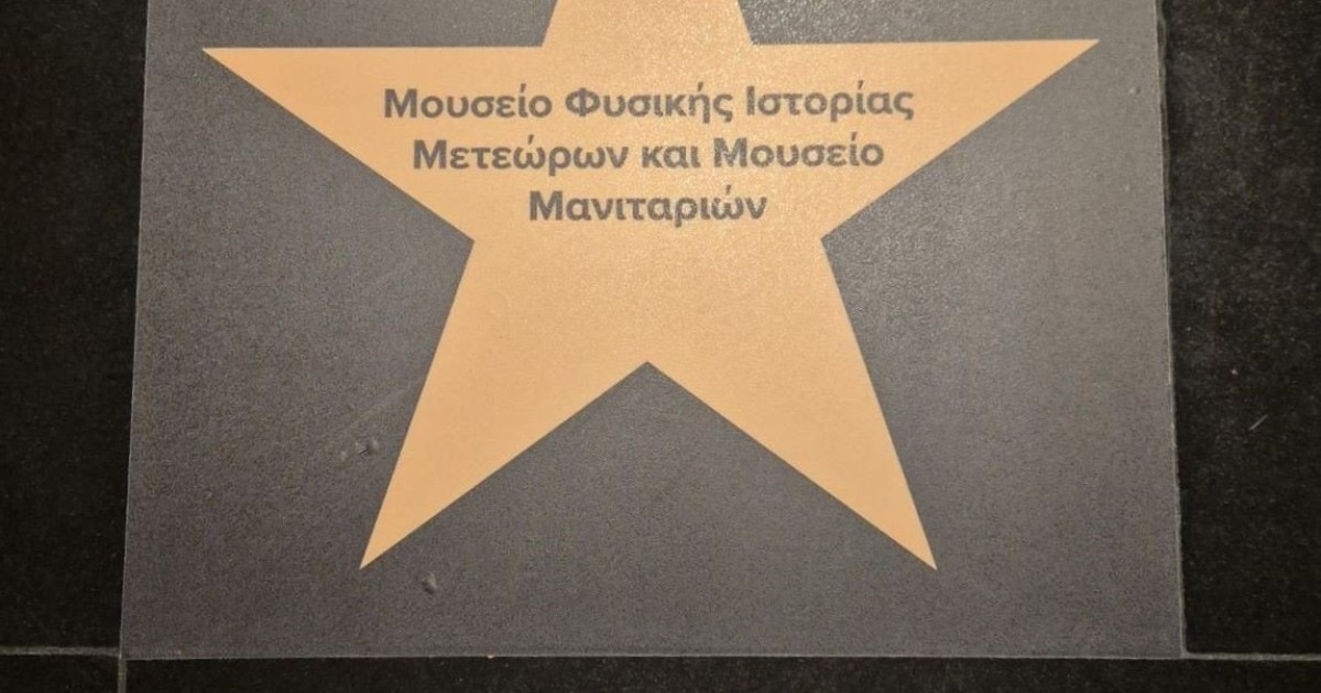 Ένα ξεχωριστό Χρυσό Βραβείο για το Μουσείο Φυσικής Ιστορίας Μετεώρων ...