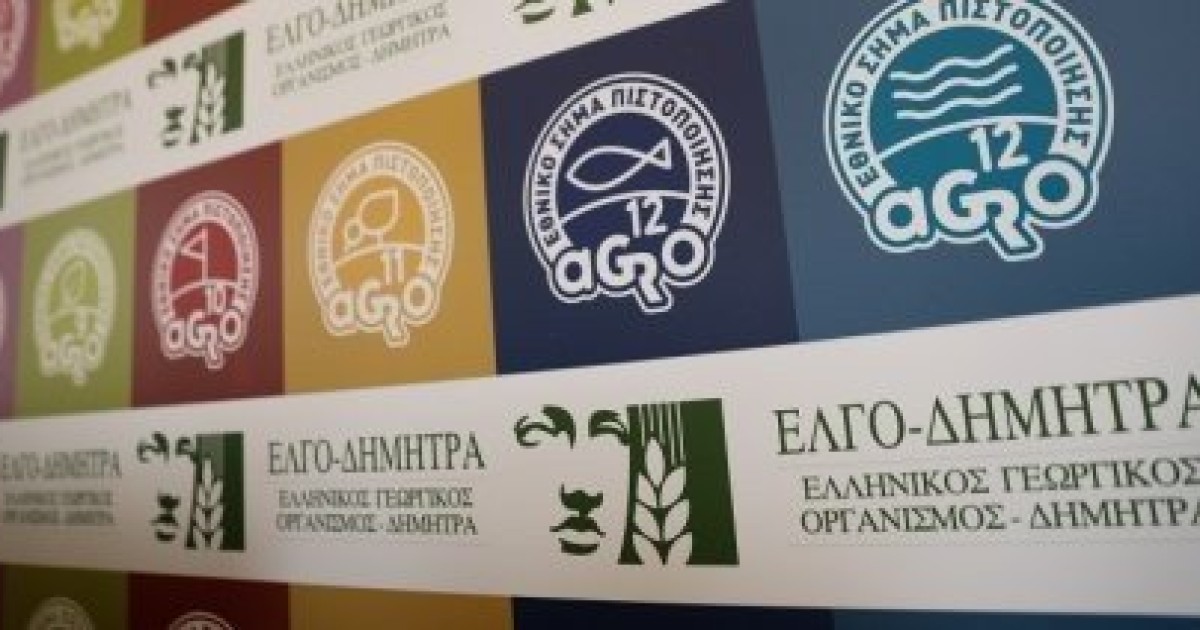 Διευκρινίσεις για την πιστοποίηση γεωλόγων και δασολόγων ως γεωργικών ...