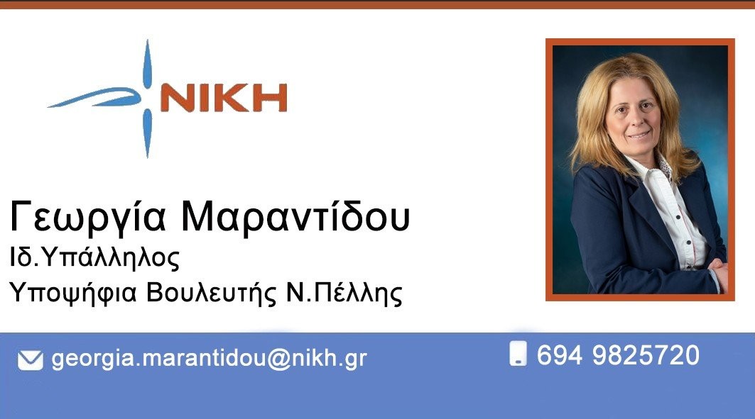 Ζήτω η Μακεδονία η μία και μόνη, η Ελληνική!