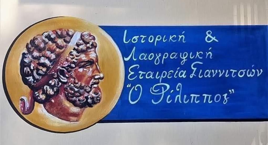 Τακτική Απολογιστική Γενική Συνέλευση μετ’ Αρχαιρεσιών την 03/07/2022 ...
