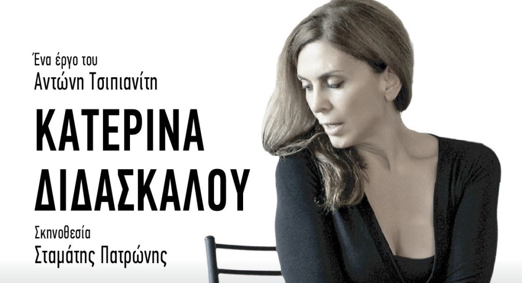 Η ΠΟΡΝΗ ΑΠΟ ΠΑΝΩ’’ σε Έδεσσα και Γιαννιτσά