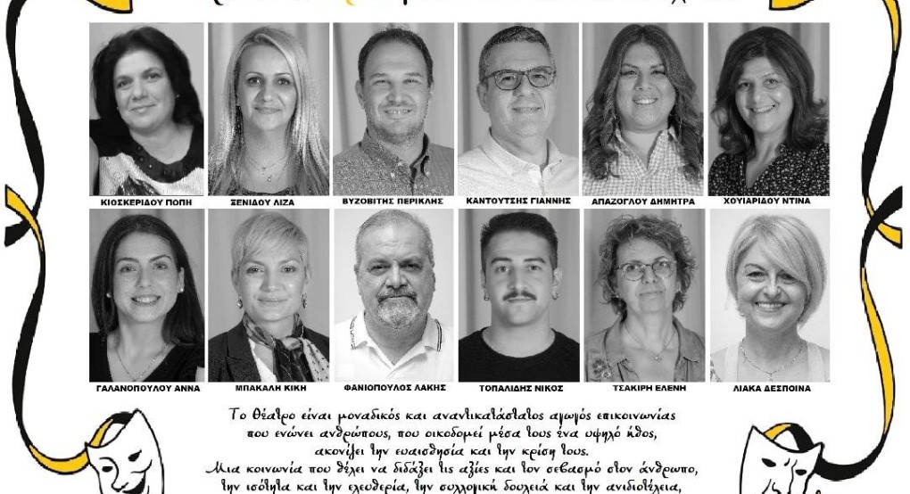 Δυναμική έναρξη λειτουργίας από τον Σύλλογο Ποντίων Έδεσσας “Ο Άγιος ...