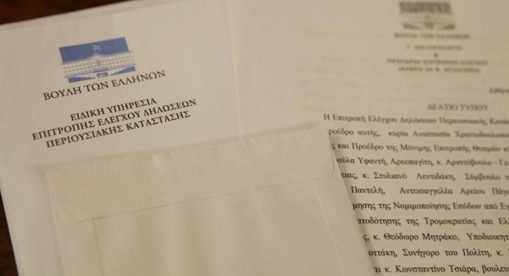 Παράταση μέχρι τις 15 Ιανουαρίου 2023 για τις δηλώσεις πόθεν έσχες