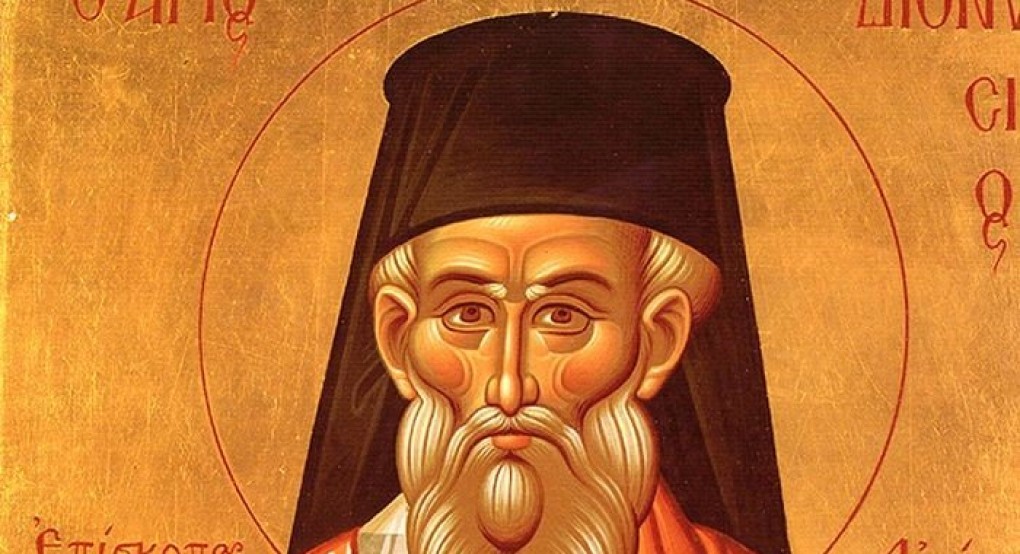 Γιορτή σήμερα: Άγιος Διονύσιος ο Νέος, ο Ζακυνθινός Αρχιεπίσκοπος Αιγίνης