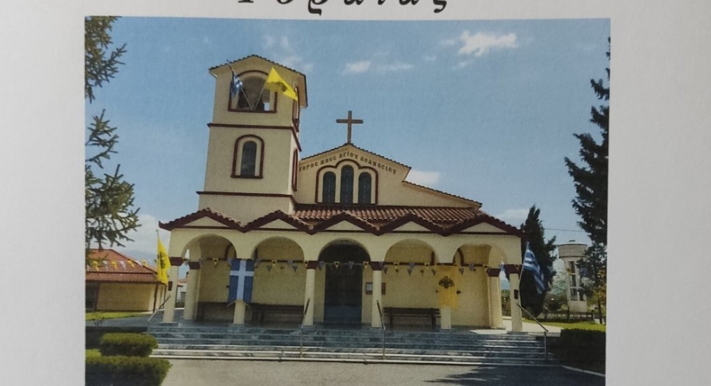 Πανηγυρίζει ο Ιερός Ναός Αγίου Αθανασίου στην Υδραια