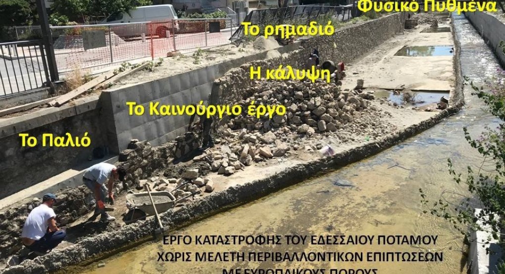 Η "Κίνηση Πολιτών Έδεσσας" κάνει λόγω για ψευδής δηλώσεις της ΠΚΜ περί ...