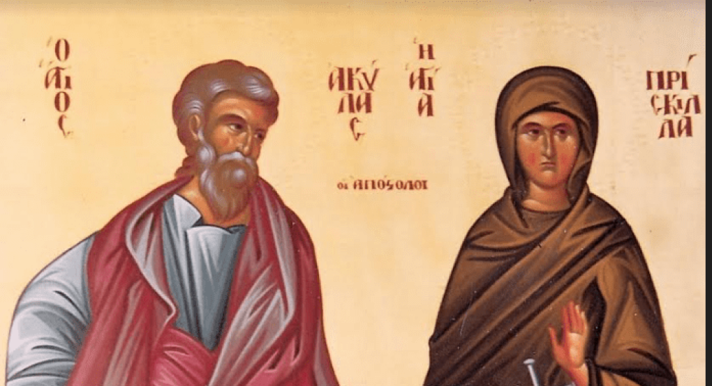 Πανηγυρίζει το παρεκκλήσι των Αποστόλων Ακύλα και Πρισκίλλης του Αγιου ...