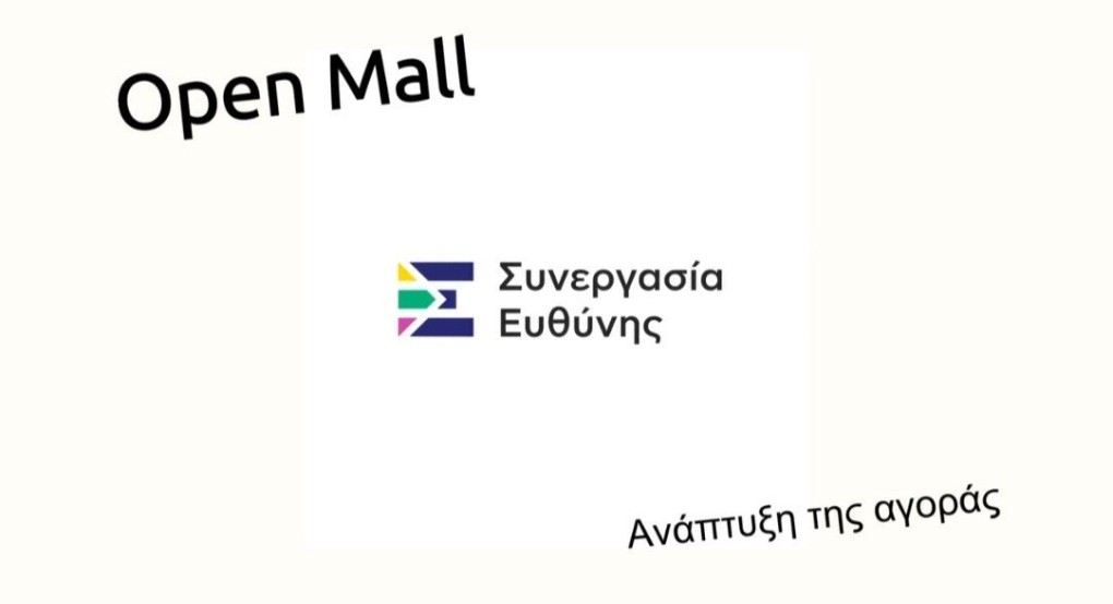 Open Mall: Το έργο που αλλάζει την Έδεσσα