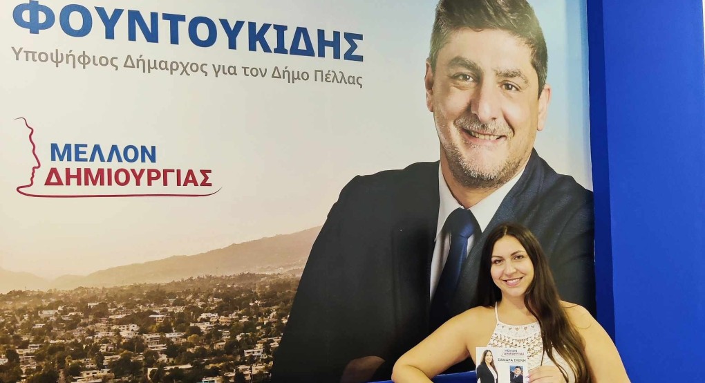 Ελένη Σαμαρά: "Όλοι μαζί σε μια νέα πορεία οπως μας αξίζει, σας αξίζει ...