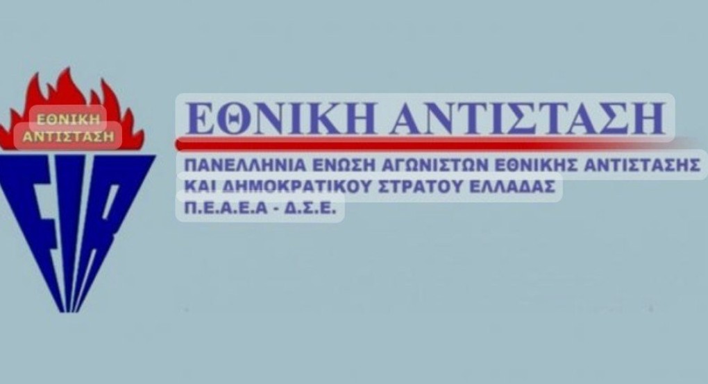 Εκδήλωση μνήμης των αγωνιστών του ΕΑΜ στα στενά του Μουχαρεμ - χάνι