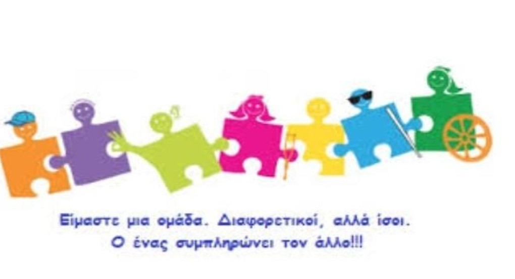 ΔΗ.Κ.Ε. Αλμωπίας- ΚΔΑΠ με Α ΄ ''ΗΛΙΑΧΤΙΔΑ'' Δράση με αφορμή την ...