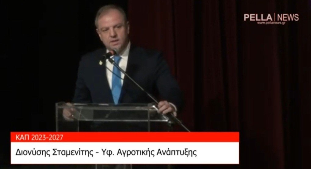 Διονύσης Σταμενίτης: «Πολιτικές για την επόμενη ημέρα του πρωτογενούς ...