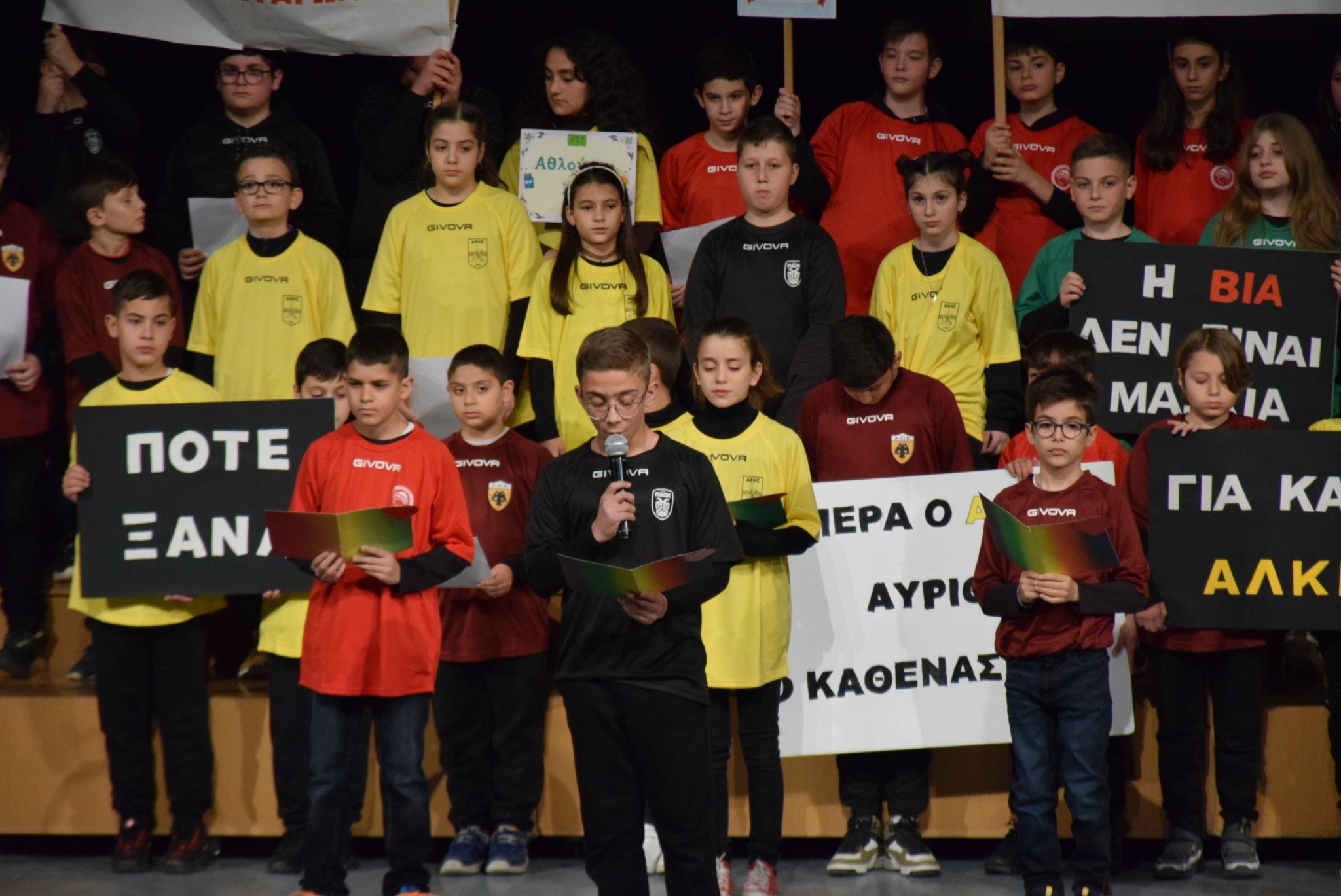 5ο Δημοτικό Σχολείο Γιαννιτσών: "ΑΛΚΗ ΖΕΙΣ ΚΑΙ ΔΕΝ ΘΑ ΞΕΧΑΣΤΕΙΣ"