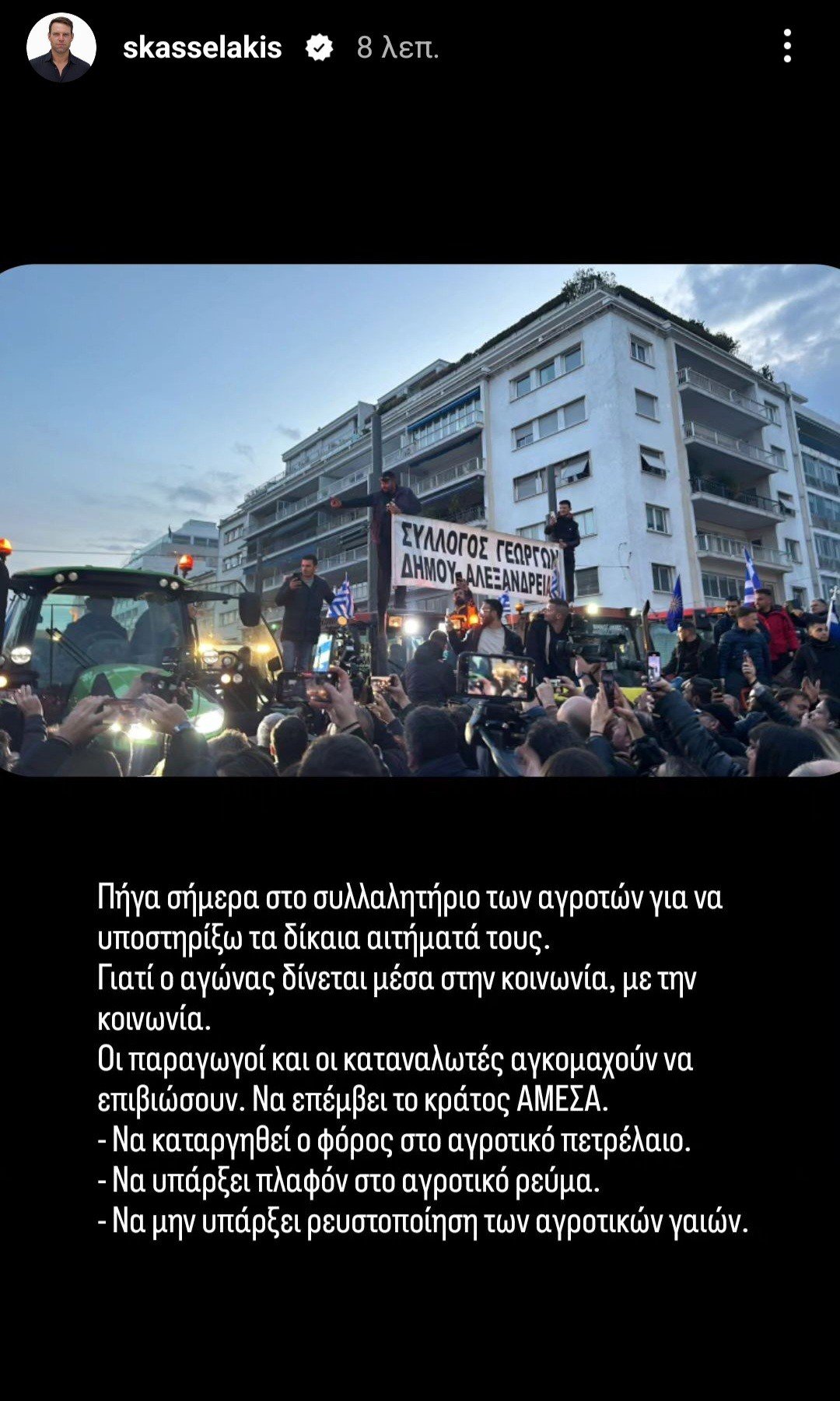 Σε ρόλο σταρ ο Κασσελάκης...μαζί του η Θεοδώρα Τζακρη